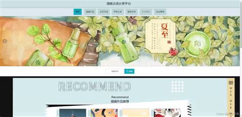 计算机毕设ssm插画交流分享平台f29yk（开题源码）计算机毕设绘画技术交流 Csdn博客