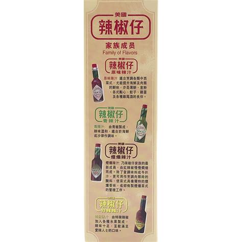 辣椒仔蒜味辣汁 60ml