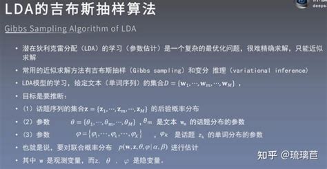 第20章 潜在狄利克雷分配 知乎