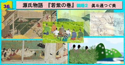源氏物語 若紫の巻 概略2（山上からの見晴らし ）｜眞斗通つぐ美