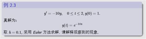 显式欧拉格式matlab实现 显式euler法matlab CSDN博客