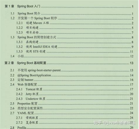 终于有人整理出了springbootvue实战手册，真的实用 知乎