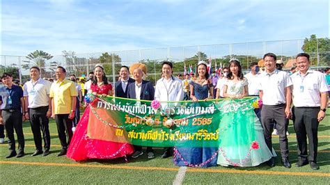 กีฬาสีมารีวิทย์เกมส์ 2022 เชื่อมสัมพันธ์ ให้นักเรียนมีสุขภาพแข็งแรง มีสุขนิสัยที่ดี Youtube