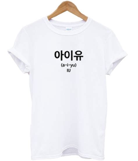 Iu Kpop Pronunciation T Shirt