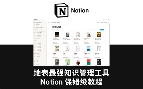 【notion公开课 课时3】知识管理神器——notion保姆级教程 课时3 Notion基础模块(上) 印象笔记最佳替代品 持续更新中 By 清单控沙牛哔哩哔哩bilibili 【notion公开课 课时3】知识管理神器——notion保姆级教程 课时3 Notion基础模块(上) 印象笔记最佳替代品 持续更新中 By 清单控沙牛哔哩哔哩bilibili