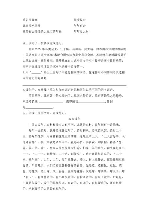 部编版语文六年级下册第一单元 单元测试（无答案） 21世纪教育网