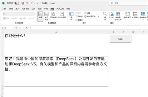 deepseek嵌入到excel，提升10倍工作效率，太牛了！ dim requestbody as string csdn博客