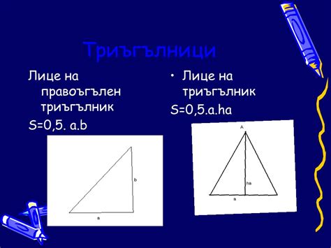 Ppt Геометрични фигури и тела Powerpoint Presentation Id 6998231