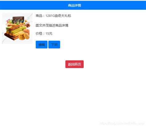 Springbootvue 购物车例子springboot和vue做一个简易的购物车 Csdn博客 Springbootvue 购物车例子springboot和vue做一个简易的购物车 Csdn博客