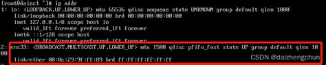 centos无网络broadcast multicast up lower up 虚拟机up broadcast multicast csdn博客