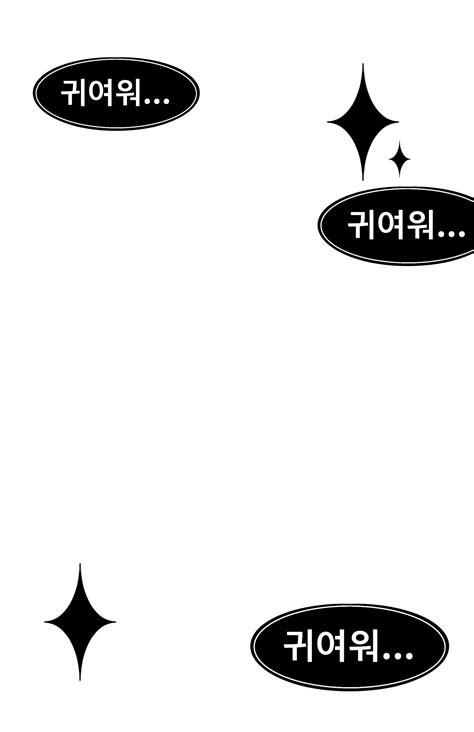 짤에 있는 은실 성님의 핀 힘을 주는 문구 귀여운 단어 멋진 문구