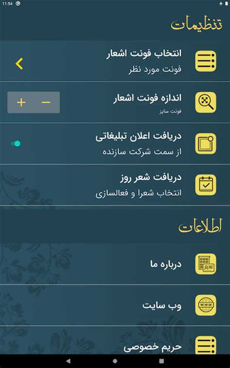 فردوسی Apk For Android Download