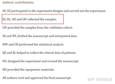 网友深扒控诉某院士与某杰青多篇论文涉嫌学术不端 知乎