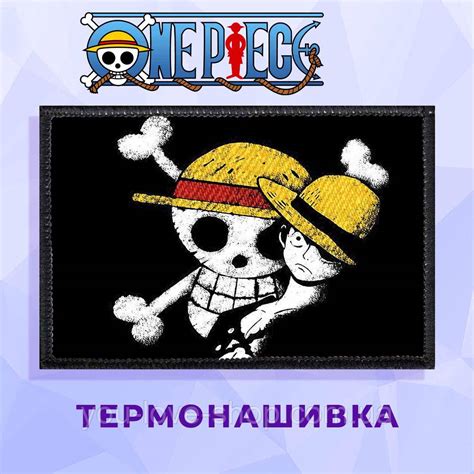 Нашивка One Piece "Флаг Луффи" Ван Пис — Купить Недорого на Bigl.ua ...