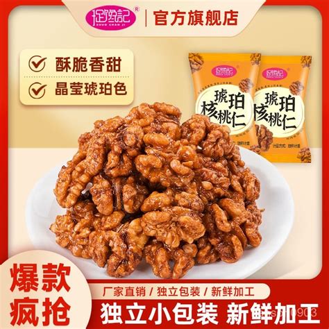 【台灣出貨】新貨 琥珀核桃仁 核桃仁 堅果 休閒零食 解饞零嘴 去皮核桃 甜核桃仁 卽食核桃仁 Hacn 蝦皮購物