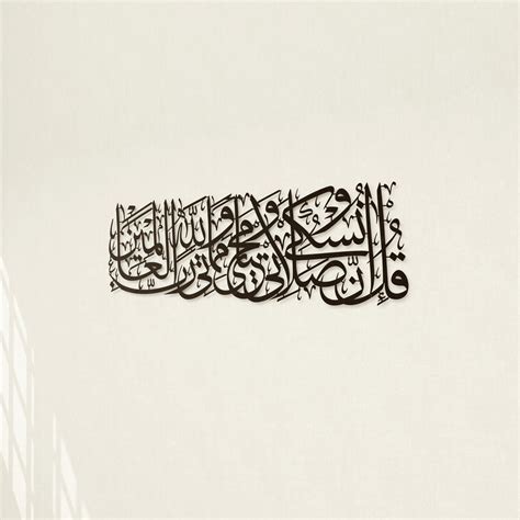 Surah Al Anam 6162 Quran Decor Metal Islamic Wall Art