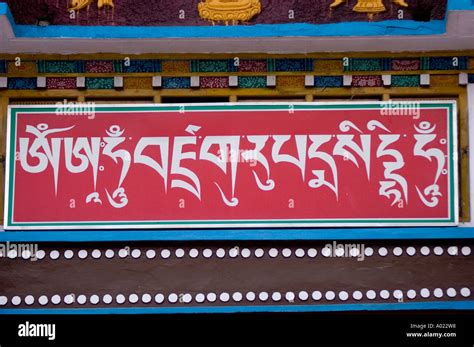 Tibetan Script Mantra Om Ah Hung Benza Guru Peme Siddhi Hung For Guru Rinpoche Or Padmasambhava
