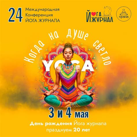 Пранаяма для новичков: что такое, польза, вред, виды, противопоказания