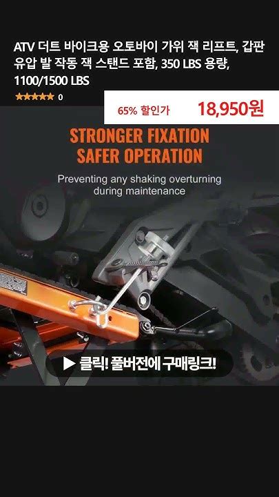 Atv 더트 바이크용 오토바이 가위 잭 리프트 갑판 유압 발 작동 잭 스탠드 포함 350 Lbs 용량 11001500