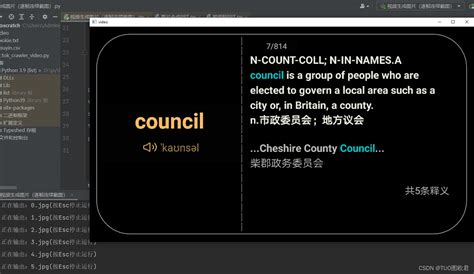 【视频转图片】用python Opencv实现视频连续逐帧截图自动生成图片方法监控视频获取帧拼接长图 Csdn博客