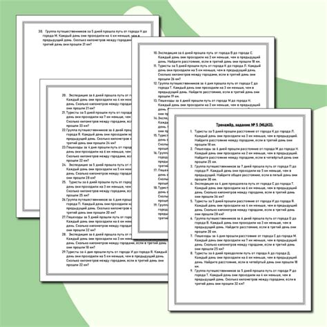 Задание № 8 МЦКО по математике 5 класс