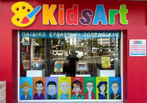 Παιδικη Σκηνη Δωρου Παιδικη Σκηνη Δωρου Κυριακιδη