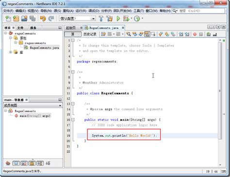 【记录】折腾java（jdk netbeans） 在路上