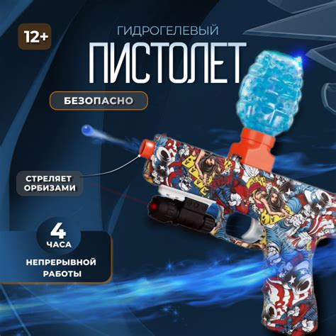 Орбизный пистолет / Гидрогелевый автоматический бластер стреляющий ...