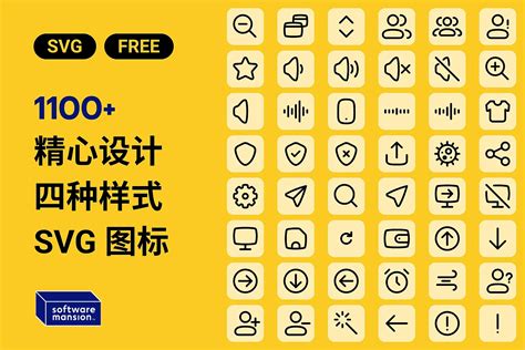 1100 免费 Swm 图标，立即下载提升你的设计魅力！ Eagle 资源社区