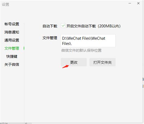 聊天文件搬家提示移动失败怎么办？