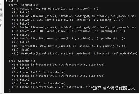 datawhale 深入浅出pytorch task2 知乎