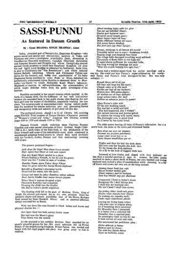 Sassi Punnu As Featured In Dasam Granth Sikh Digital Library Free Download Borrow And