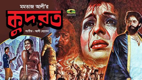 Kudrot কুদরত 2023 Movie Bdshows