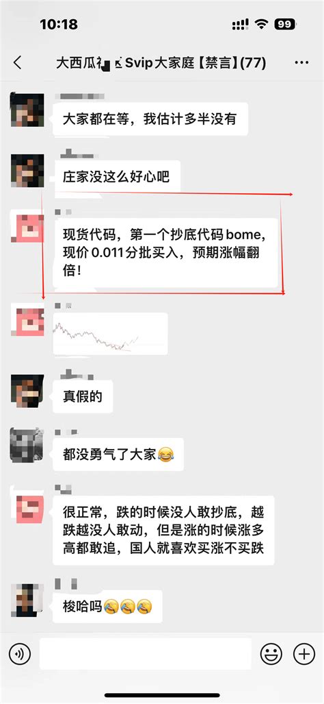 热门话题 Eth Btc The Tuesday Target Code Of The Great 加密 如烟大帝 On