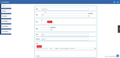 [附源码]计算机毕业设计在线会议管理系统 jsp java springmvc mysql mybatis 会议管理系统java课程设计源码