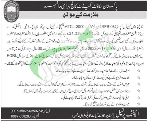 Cadet College Batrasi Admission Form 2023 Admission Forms 2023