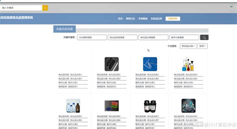 基于springbootvue的高校实验室危化品管理系统 毕业设计 附源码67892危险品管理springbootvue Csdn博客