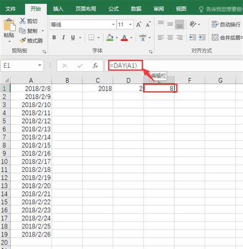 Excel获取日期的年月日 360新知