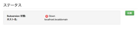 Collabnet Subversion Edge 3をインストールする手順 Mawatarijp