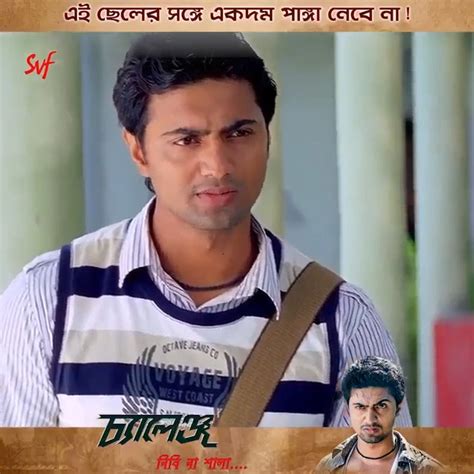 এই ছেলের সঙ্গে একদম পাঙ্গা নেবে না Challenge চ্যালেঞ্জ Svf এই ছেলে আর বাকি পাঁচটা