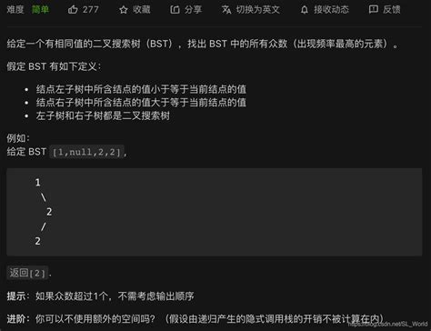 Leetcodebst属性501 Bst中的众数（bst中序遍历升序数组） 腾讯云开发者社区 腾讯云