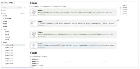 二哥的pmhub，一套基于 Springcloud And Llm 的智能项目管理系统更新了 二哥的java进阶之路
