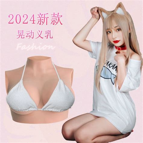 Sexy Pseudo Mother Implant Breasts Fake Breasts Cos Suit Fake Breasts