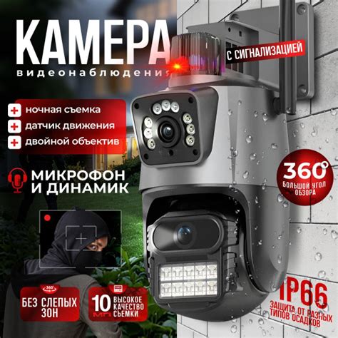 Камера видеонаблюдения WIFI уличная поворотная с датчиком движения ...