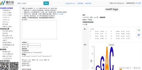 微生信喊你升级motifstack了simple Motif Matrix Csdn博客