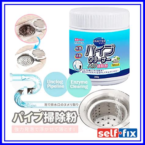 Krafter Powerful Drain Unclogger Enzyme Powder 300g Shopee Singapore