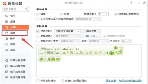 如何怎么关闭搜狗输入法弹窗关闭方法 360新知