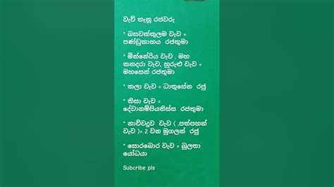 5 ශ්‍රේණිය ශිෂ්‍යත්වයට පරිසර දැනුම Youtube