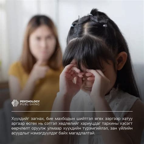 Psychology Publishing Хүүхдийн тархины хөгжил болон ирээдүйн сэтгэцийн сайн сайхан байдалд