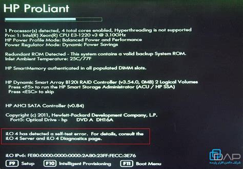 خطاهای سرور Hp بررسی رفع ارورهای سرور اچ پی
